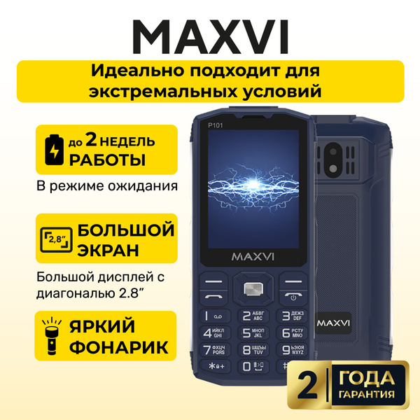 Мобильный телефон Maxvi P16, темно-синий - купить по выгодной цене в ...