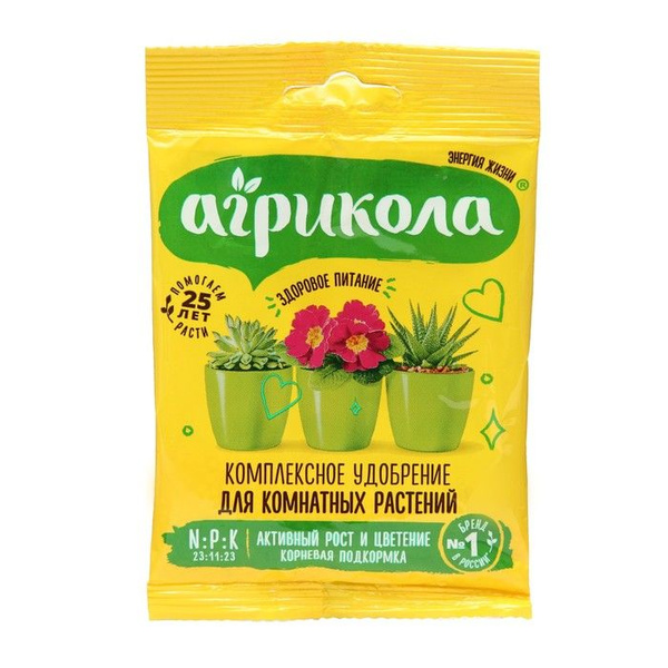 Удобрение "Агрикола", для комнатных растений, 25 г, 3 упак. - купить с ...