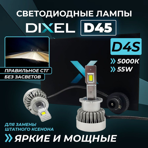 Лампа автомобильная DIXEL 12 В, 2 шт. X500013 купить c доставкой на OZON по низкой цене (1422923022)
