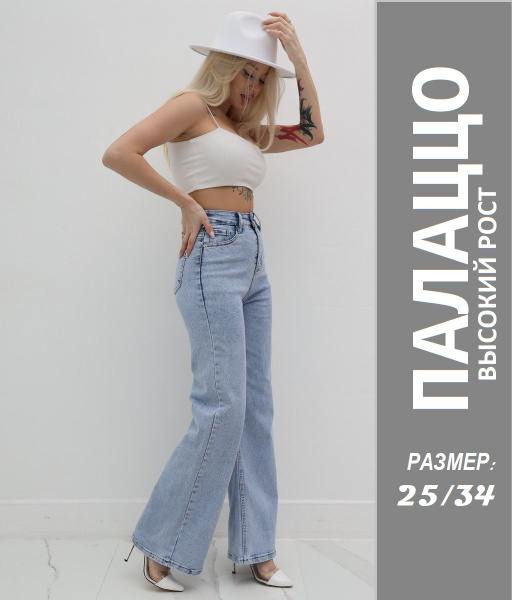 Джинсы Pularia Fashion - купить с доставкой по выгодным ценам в ...