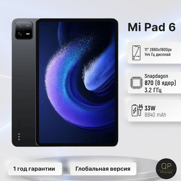 Купить планшет Xiaomi mipad68gb 11", 256 GB по низкой цене: отзывы ...