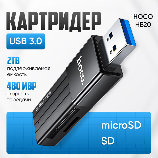 Картридер 2 in 1 USB 3.0/5Gbps, USB-A на microSD, SD, HB20 Mindful ...