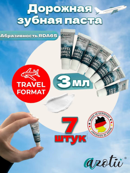 Дорожная Зубная паста Travel Family 3/30 мл - купить с доставкой по ...