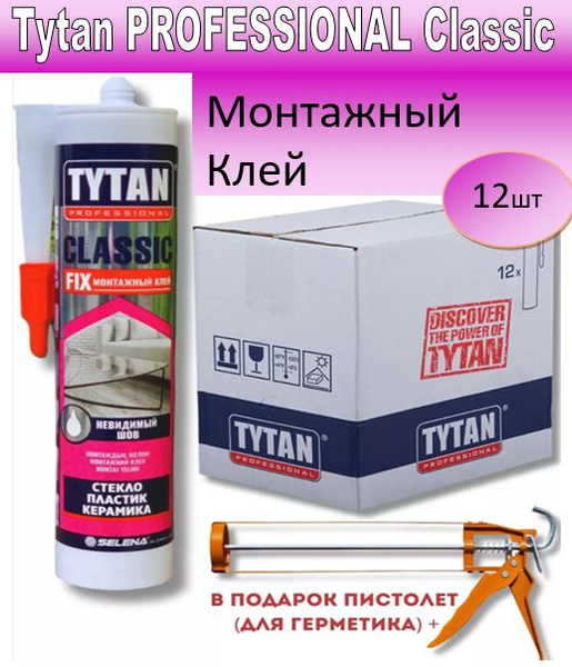 Монтажный клей Tytan Professional Classic Fix 310 мл, 12 шт купить на ...