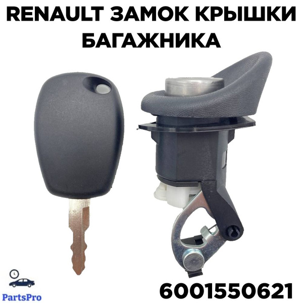 Renault Замок крышки багажника 6001550621 купить на OZON по низкой цене ...