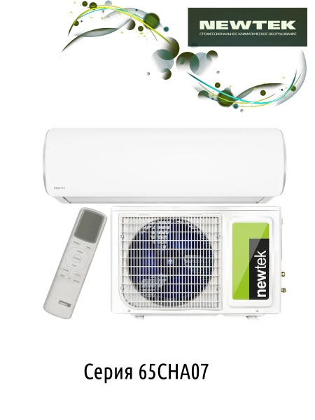 Сплит-система NEWTEK NT-65CHA07 (CHA series) (завод Changhong, компрессор TOSHIBA/GMCC) - купить ...