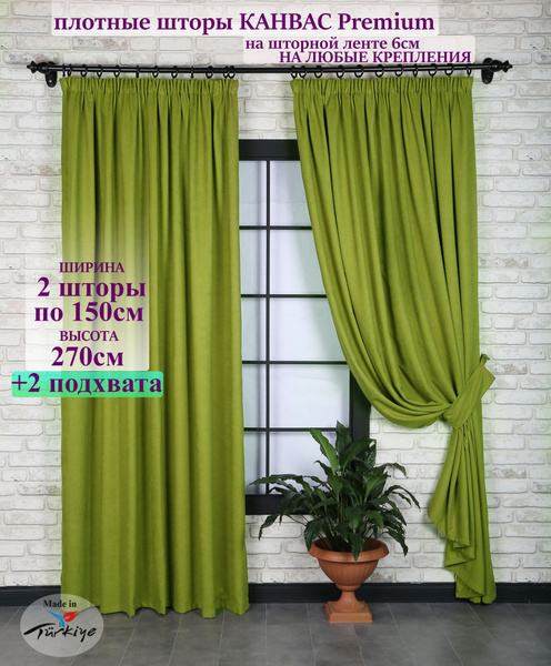 Комплект портьер DomBella Канвас-Бежевый , 270х300см, Оливковый ...