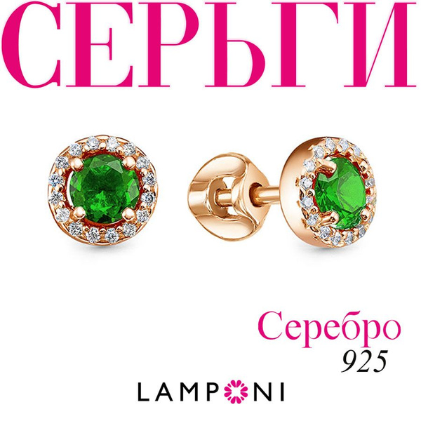 Серьги женские Lamponi серебро золотые гвоздики, сережки кольца ...
