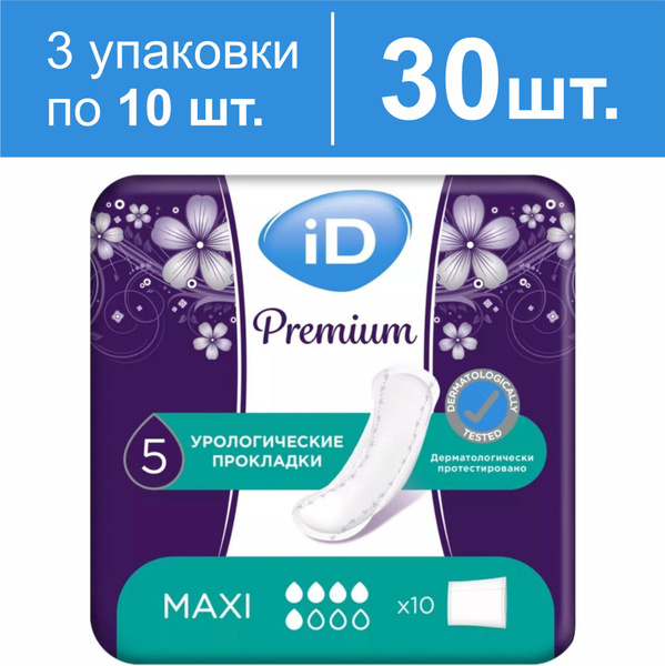 Урологические прокладки для женщин, iD Premium Maxi, 30 шт / 5 капель ...