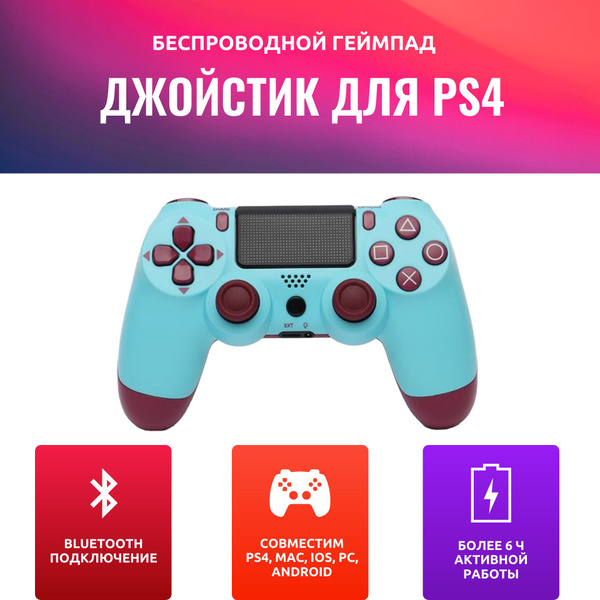Геймпад, для PlayStation 3, Windows, светло-синий - купить по выгодной ...