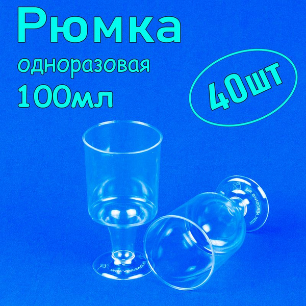 Стакан одноразовый (40 предметов) SoftHome - купить по выгодной цене в интернет-магазине OZON ...
