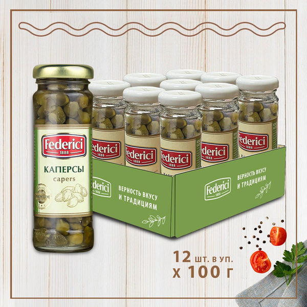 Каперсы Federici, маринованные, 100 г х 12 шт - купить с доставкой по выгодным ценам в интернет ...