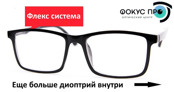 Готовые очки 0444 флекс +3.0 мужские для чтения очки для зрения ...
