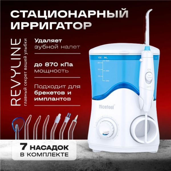 Ирригатор для зубов стационарный FC162 Белый купить c доставкой на OZON ...