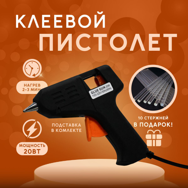 Клеевой пистолет 20 Вт Теплый ВОСТОК со стержнями 7 мм для ткани ...