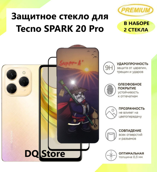 2 Защитных стекла на Tecno Spark 20 Pro / Техно Спарк 20 Про ...