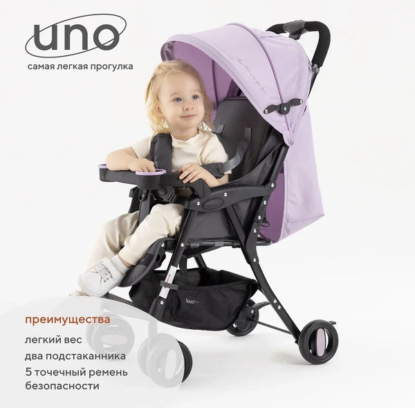 Коляска Rant basic Uno прогулочная детская для путешествий, Sweet ...