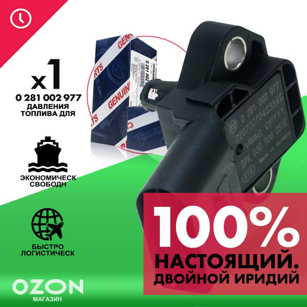 Датчик для автомобиля купить по выгодной цене в интернет-магазине OZON ...
