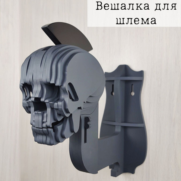 Вешалка для шлема. Держатель для шлема, шапок, кепок и экипировок ...