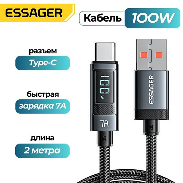 Кабель зарядный Essager USB Type-C, 100 Вт, с поддержкой быстрой зарядки, 2 м - купить с ...