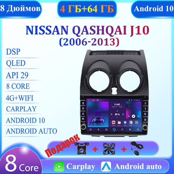 Ниссан кашкай/Nissan Qashqai J10 2006-2013 /4+64 Гб 4G 8 ЯДЕР Carplay ...