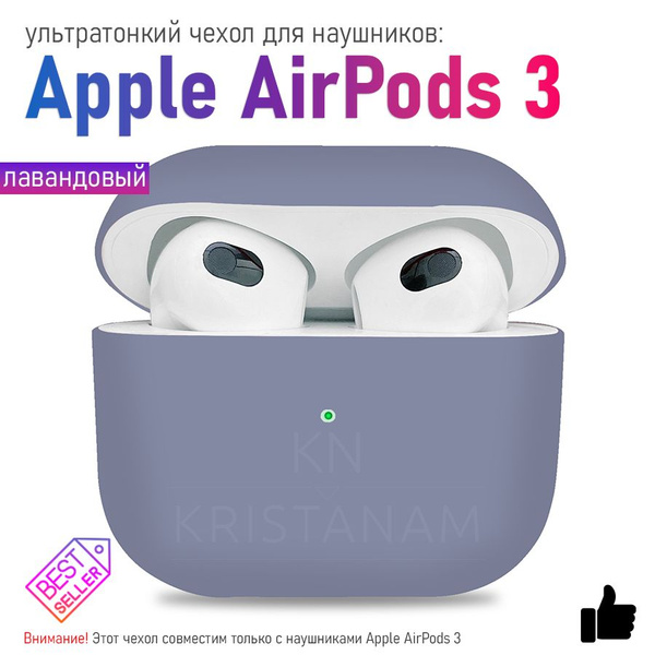 Ультратонкий силиконовый чехол KRISTANAM для наушников Apple AirPods 3 ...