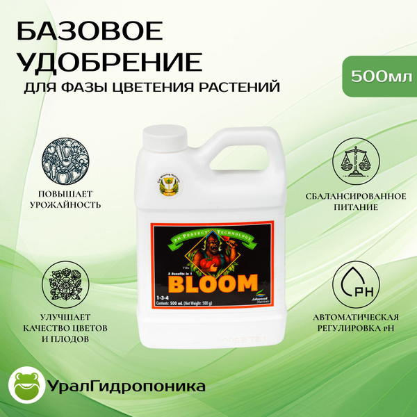 Удобрение Advanced Nutrients Bloom pH Perfect 500 мл - купить с доставкой по выгодным ценам в ...