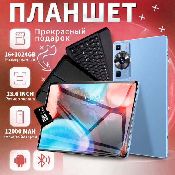 Характеристики Планшет 5G，Android-планшет с Bluetooth-клавиатурой и ...
