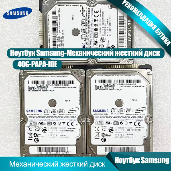 Ноутбук 40G встроенный жесткий диск PAPA IDE 5400 об/мин 8M HDD 40 ГБ ...
