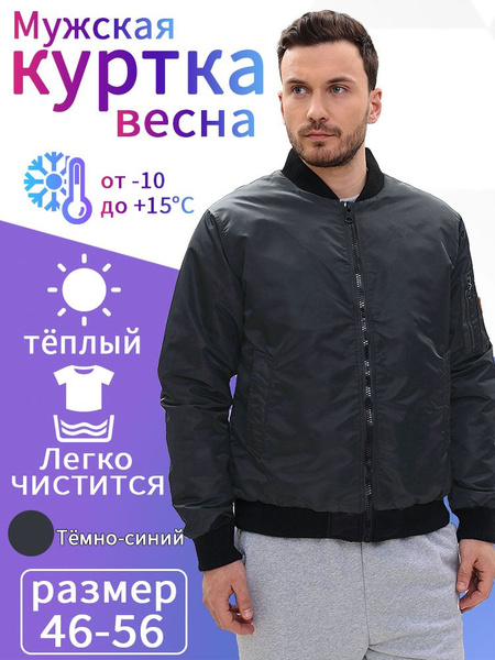 Куртка BOOS JACK - купить с доставкой по выгодным ценам в интернет ...