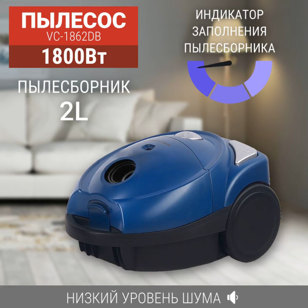 Пылесос WILLMARK VC-1862DB (мешок для сбора пыли, 1800Вт, мощ. всас. 360Вт, пластик. труба ...