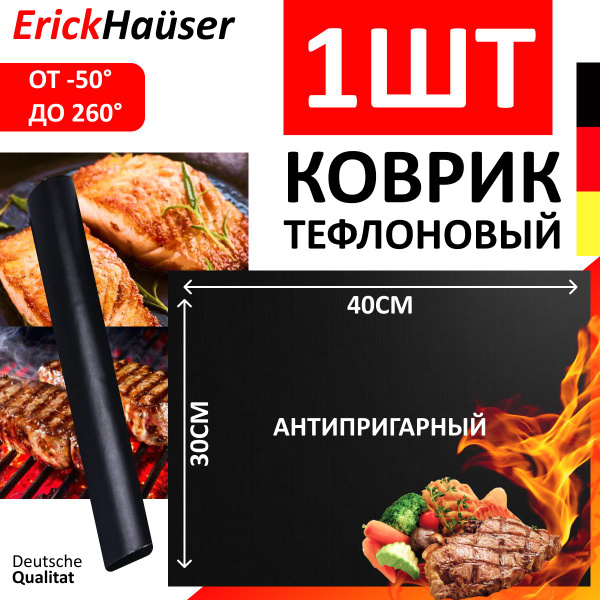 BBQ Grill Mat, Коврик для выпечки, многоразовый антипригарный ...