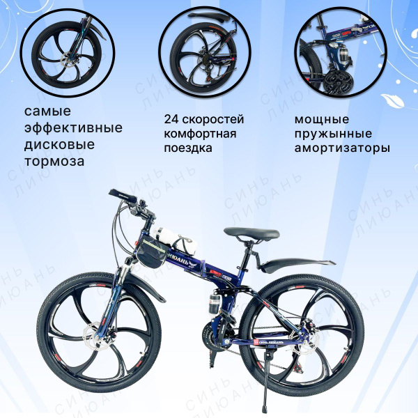 26-дюймовый Велосипеды, складной или горные велосипеды, городские ...