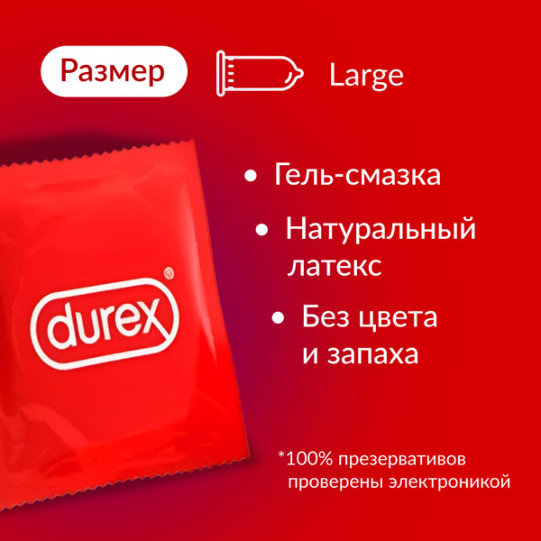 Durex Elite презервативы сверхтонкие с дополнительной смазкой 12 шт купить с доставкой по