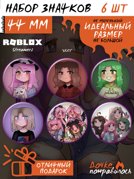 Значки на рюкзак Улей roblox купить на OZON по низкой цене (1444523373)