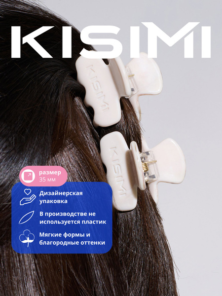 Заколка-краб для волос KISIMI, размер S, цвет: песочный, коллекция ...