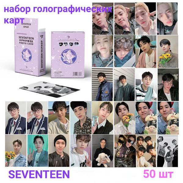 Карточки Seventeen голографические, голо карты k-pop - купить с ...