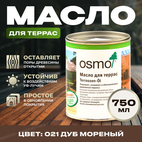 Масло Осмо для террас Osmo Terrassen-le 0,75 л 021 Масло для террас Дуб ...