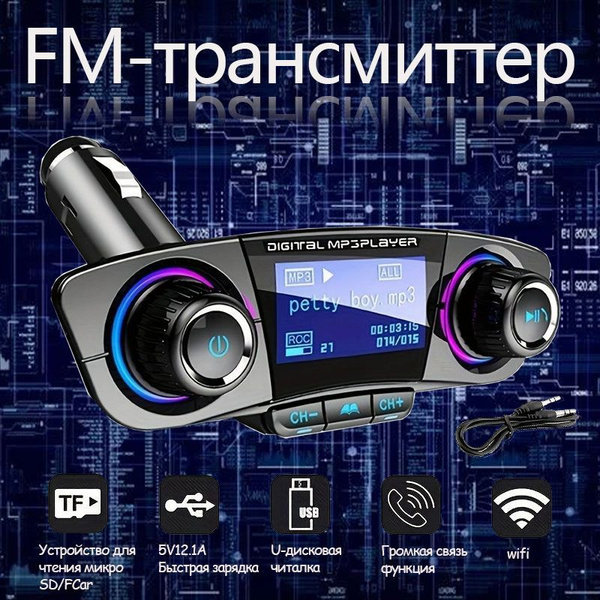 FM-трансмиттер купить по выгодной цене в интернет-магазине OZON ...