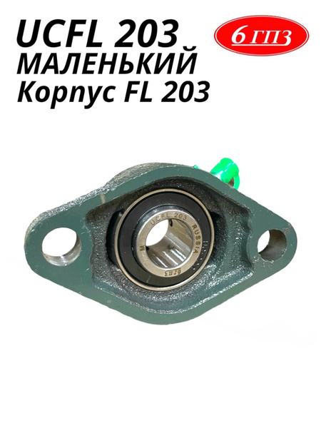 Подшипник универсальный 6гпз UCFL 203 - 1 - купить по выгодной цене в интернет-магазине OZON ...