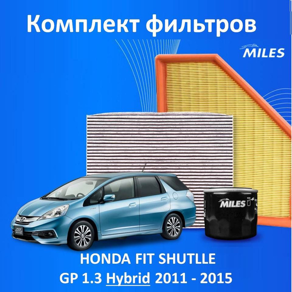 Фильтр Масляный + Воздушный + Салонный / комплект для авто Honda Fit ...
