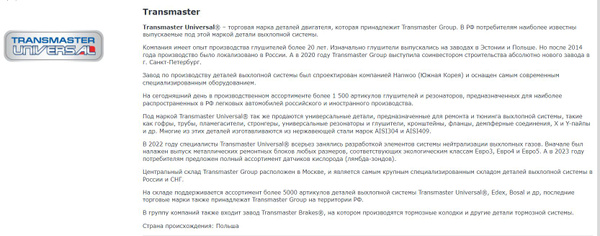 Колодки тормозные Transmaster TR204C - купить по низким ценам в интернет-магазине OZON (1447441653)