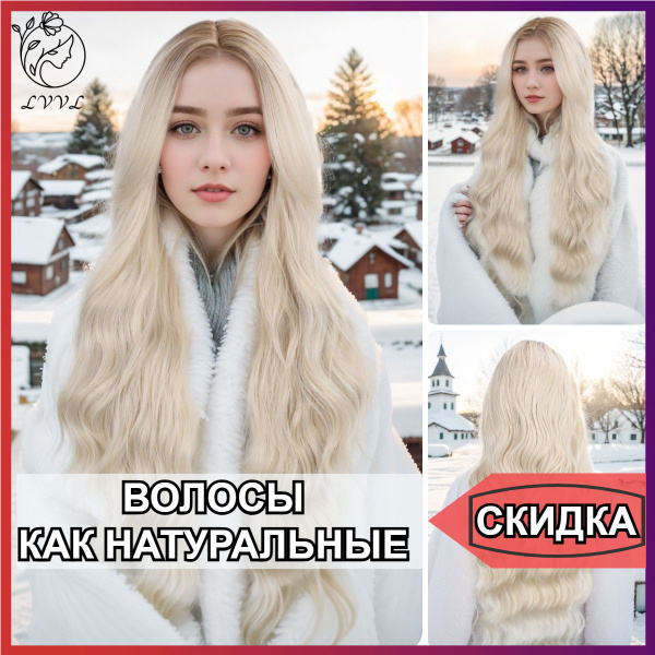 Парик,парики женские из натуральных волос,наборы для волос,LVVL ...