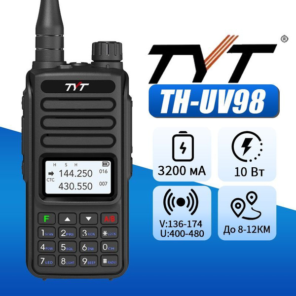 Терминал PoC TYT TH-UV98, 200 каналов - купить по доступным ценам в интернет-магазине OZON ...