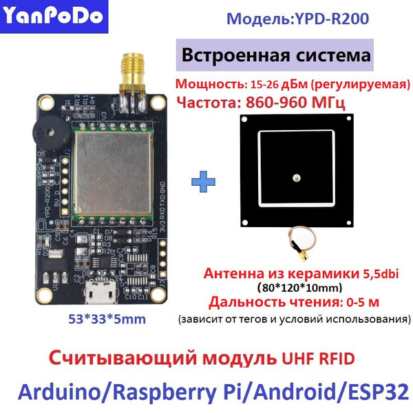 UHF RFID модуль считыватель Ardunio Micro USB RFID UHF модуль TTL Uart для Arduino Raspberry Pi ...