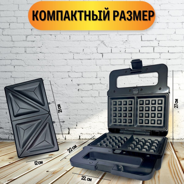 Мультипекарь вафельница-пекарь, черный, серый металлик - купить по ...
