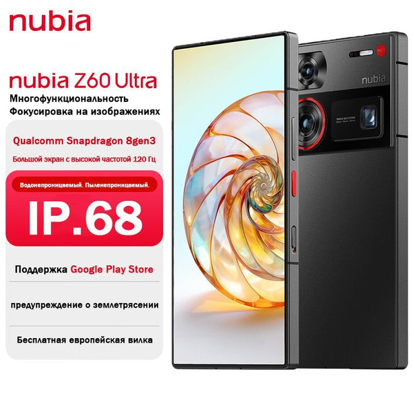 Смартфон Nubia Z60Ultra - купить по выгодной цене в интернет-магазине OZON (1449112513)
