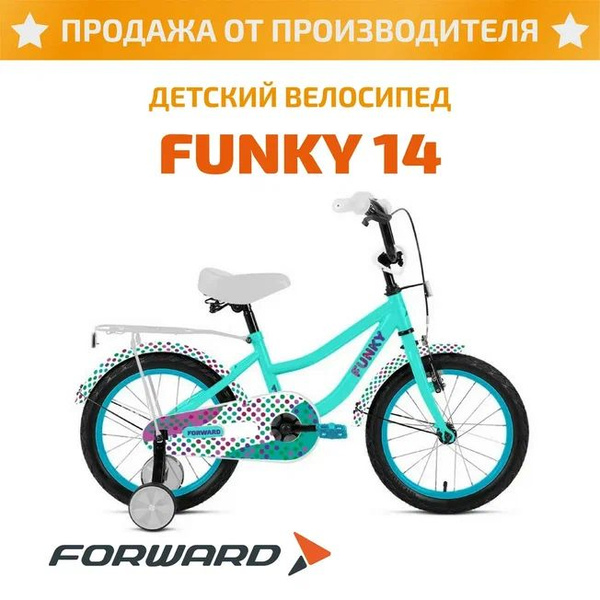 Детский велосипед Funky 14 - купить с доставкой по выгодным ценам в ...