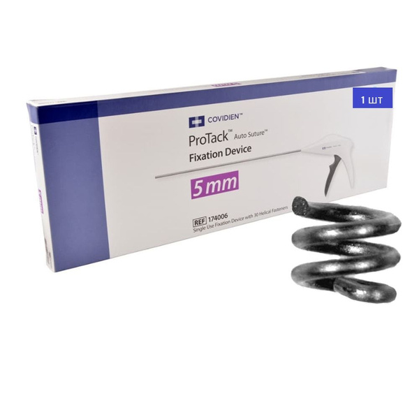 Эндоскопический герниостеплер Covidien Протак Protack 174006, (диаметр ...