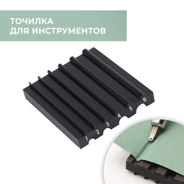 Точилка / точило для торцбилов и щелевидных пробойников / кожевенное ...